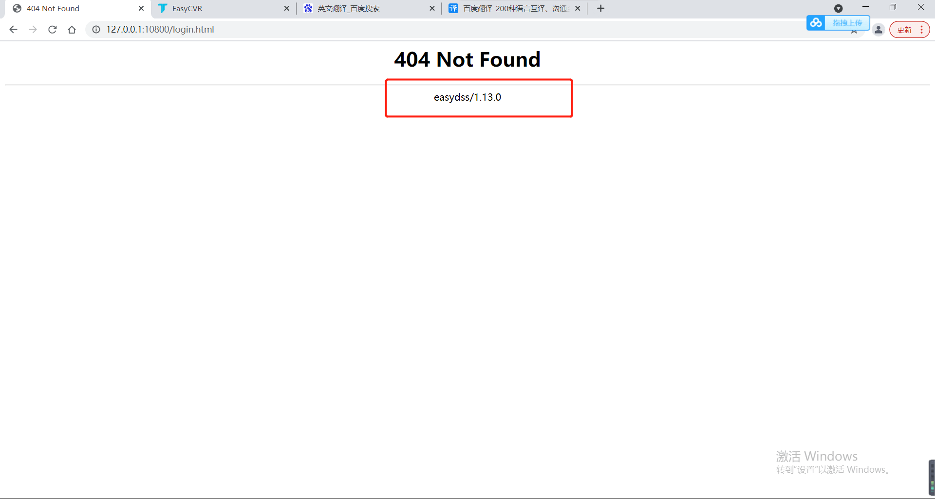 Web打开EasyNVR页面显示404NOTFOUND如何排查及处理？ - 优速盾