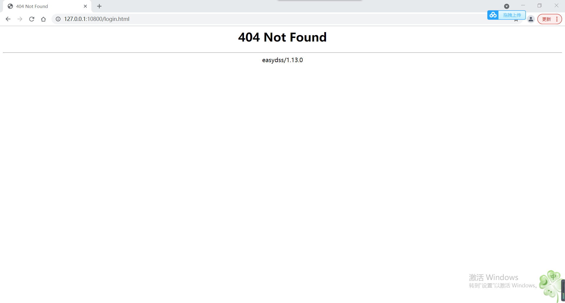 Web打开EasyNVR页面显示404NOTFOUND如何排查及处理？ - 优速盾
