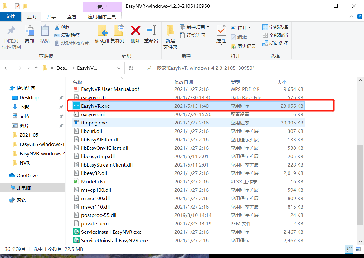 Web打开EasyNVR页面显示404NOTFOUND如何排查及处理？ - 优速盾