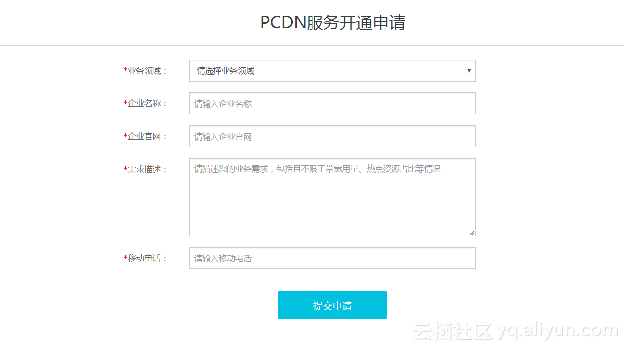 阿里云P2P内容分发网络（PCDN）实操手册 - 优速盾