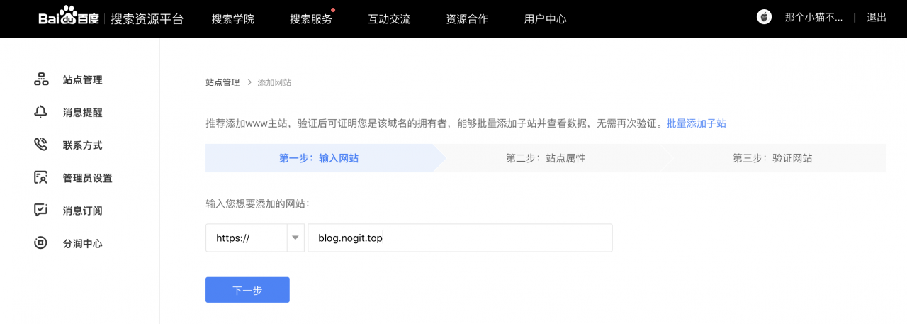 title: 010 - Hexo配置SEO优化 - 优速盾