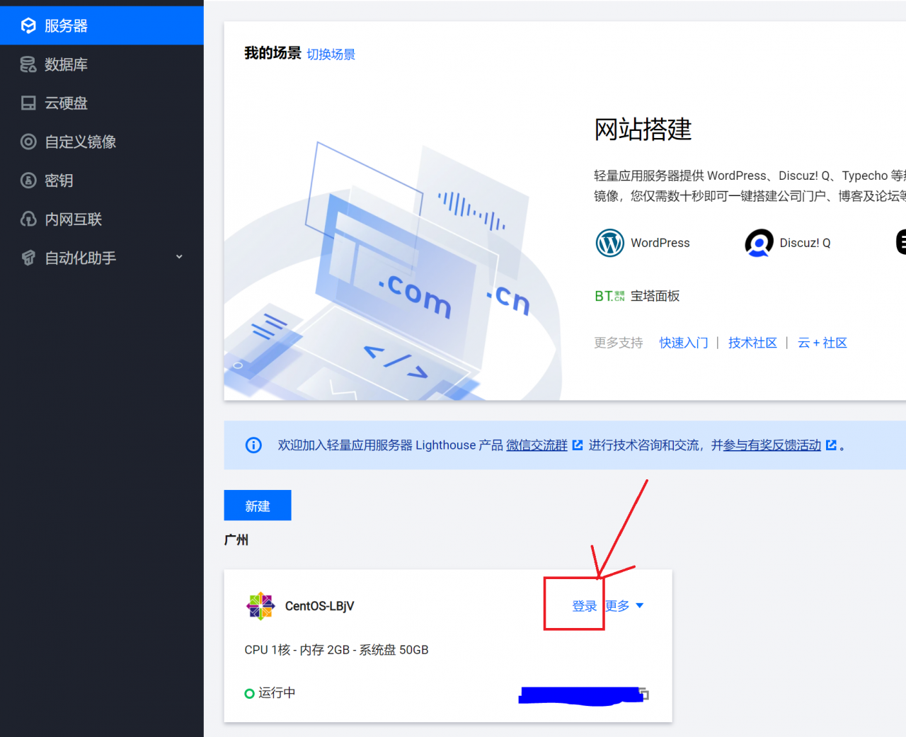 腾讯云通过nginx部署 Vue和react 优速盾